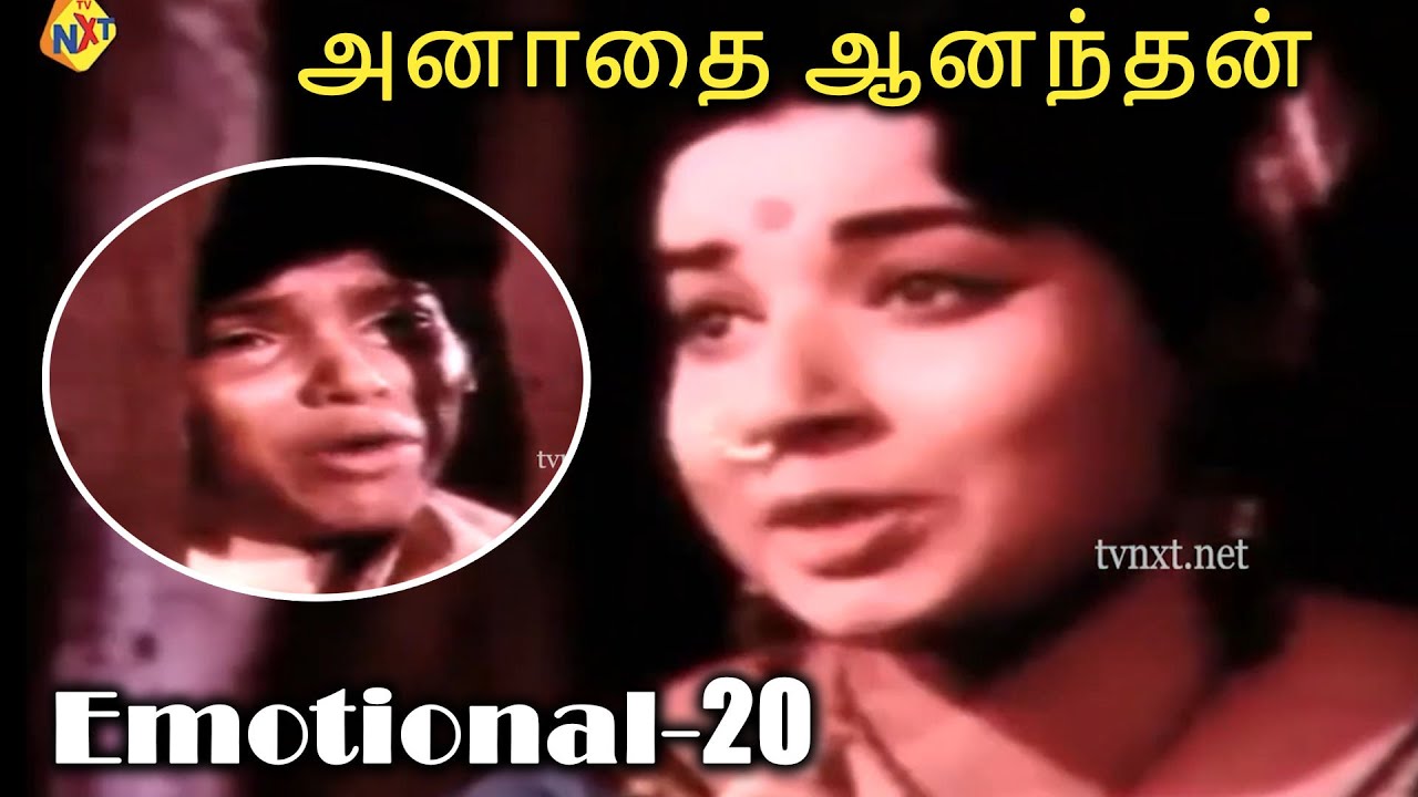 அனாதை ஆனந்தன் Tamil Emotional Scene - 20 | A. V. M | Rajan,Jayalalitha ...