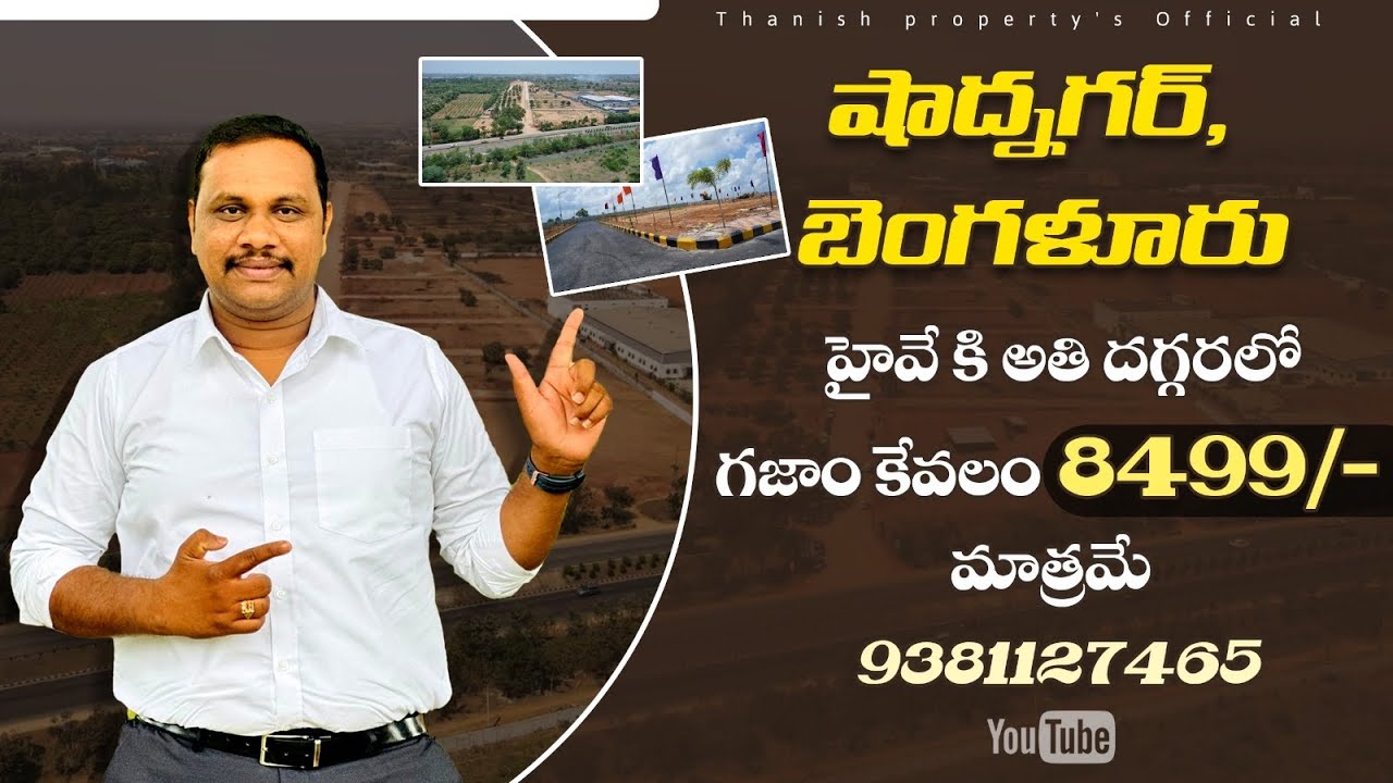 Open Plots for Sale in Shadnagar | Shadnagar Ventures | Low Cost ...