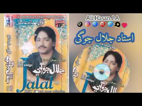 jalal jogi album 16 استاد جلال جوگی ❤️#