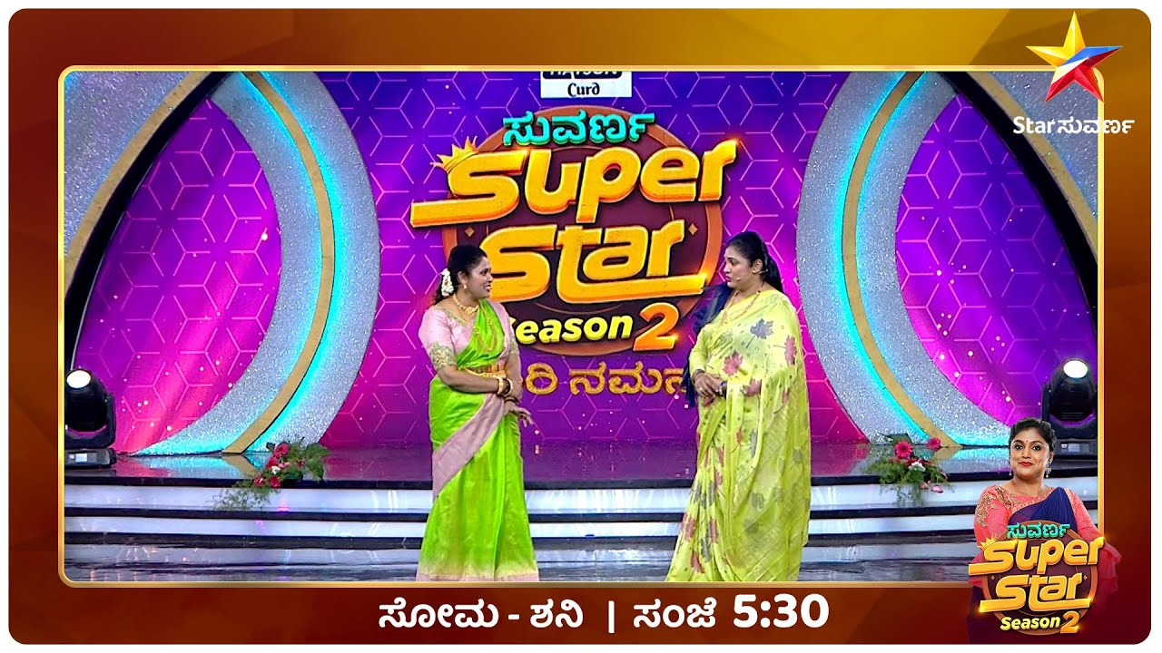Get ready for some fun and entertaining experience | Suvarna Superstar ...