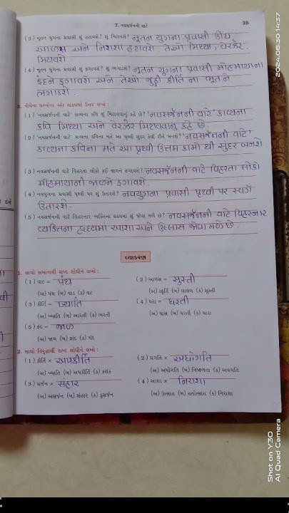 #Std 9 sub Gujarati ch 7 workbook solution# please subscribe my channel ...