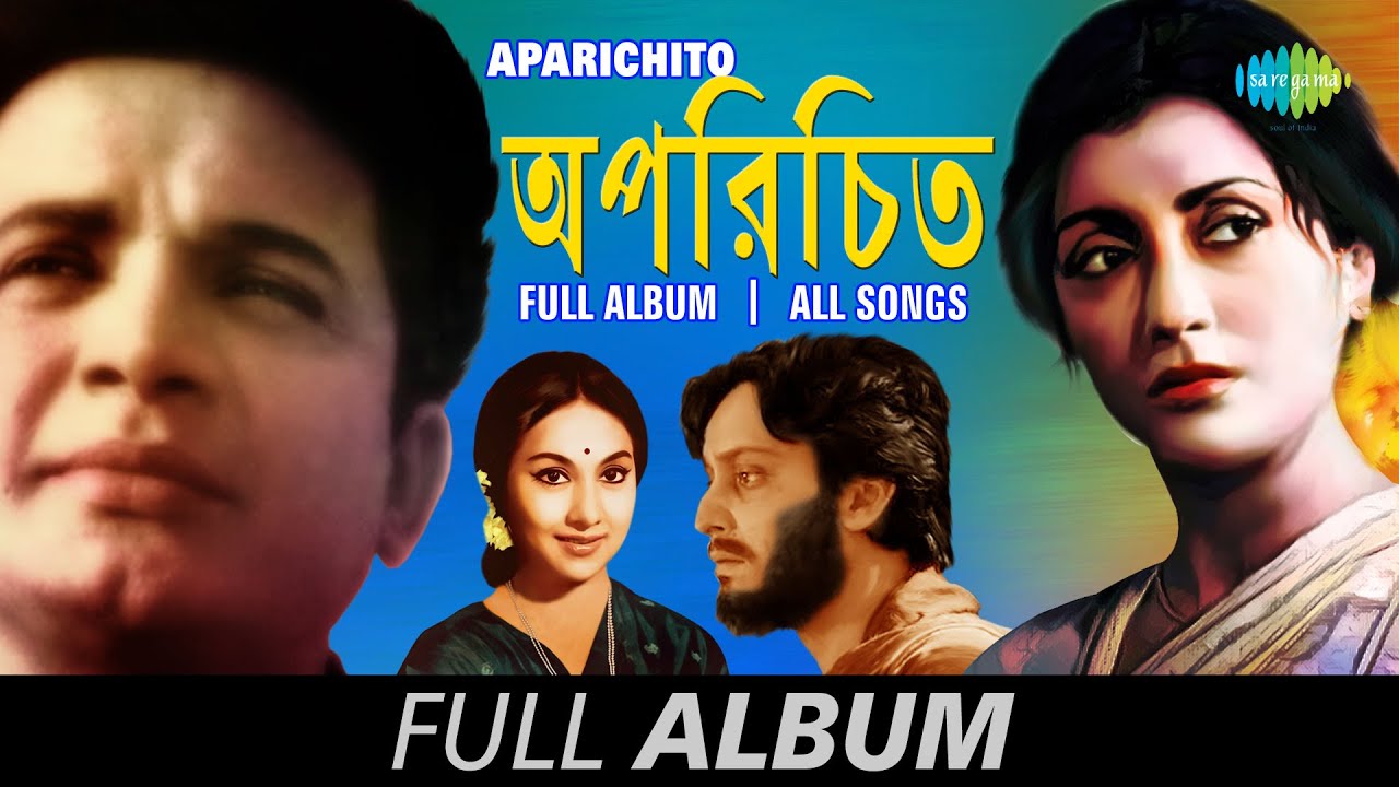 Aparichito | Ami Pasara-Bhanga | Ei To Amar | Phaguner Dak Elo | Full Album - YouTube