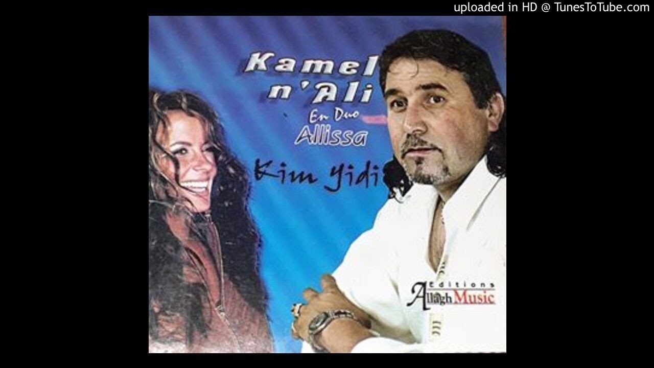 Kamel N'Ali - Tivrathin tiɣrathin (Audio Officiel) - YouTube
