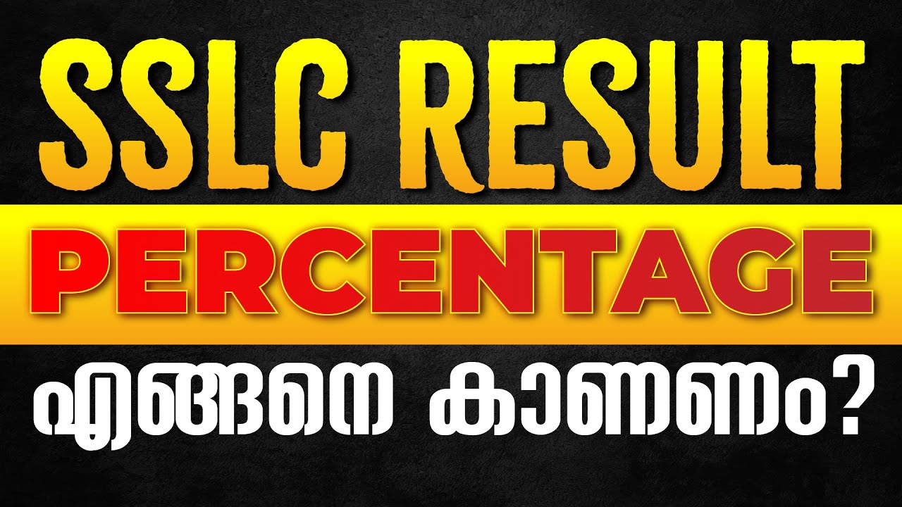 SSLC Percentage എങ്ങനെ കണ്ടുപിടിക്കാം ? | SSLC Grade Percentage | Exam ...