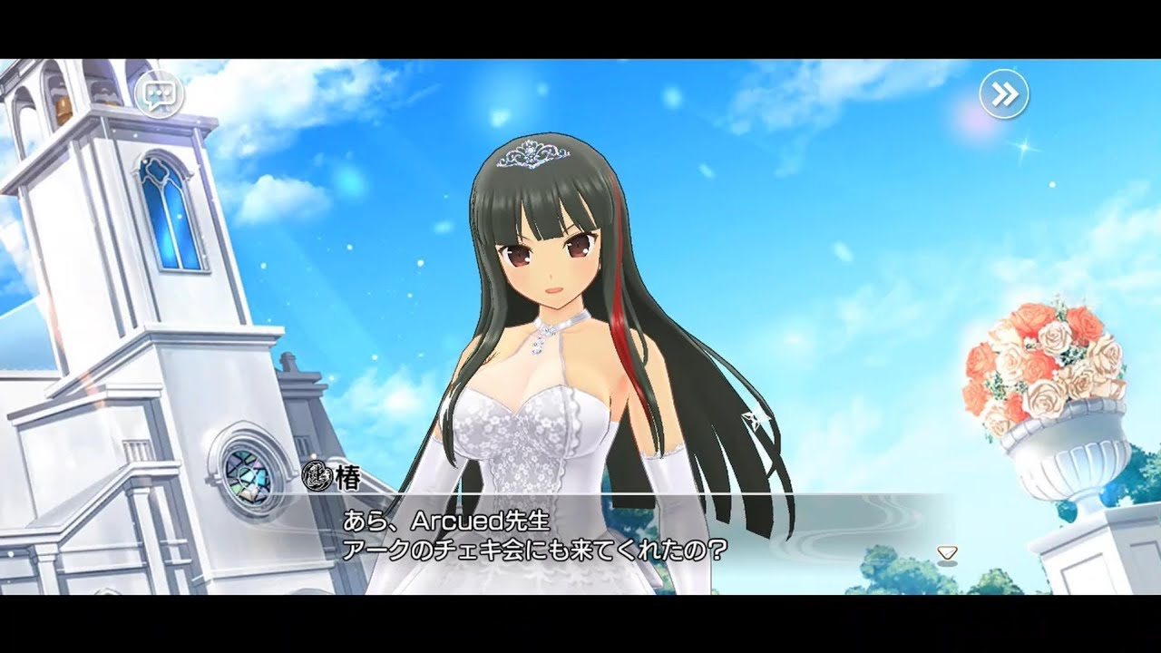 Senran Kagura New Link Character Skit - 757 Tsubaki Wedding Message ...