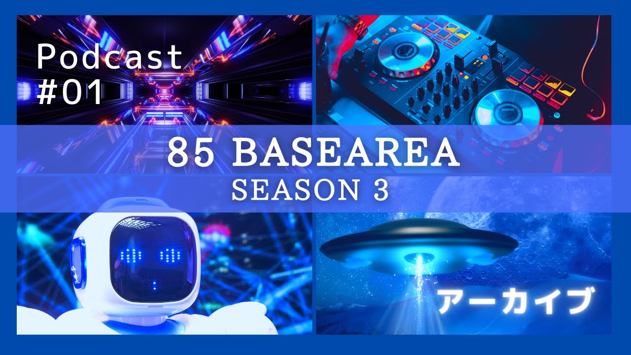 85 BaseArea Season3 #01 - YouTube