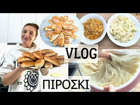 VLOG:Φτιάχνω Πιροσκί σαν Πούπουλο,Όλη η διαδικασία,Χαμός στο Lidl | MC Life Vlog