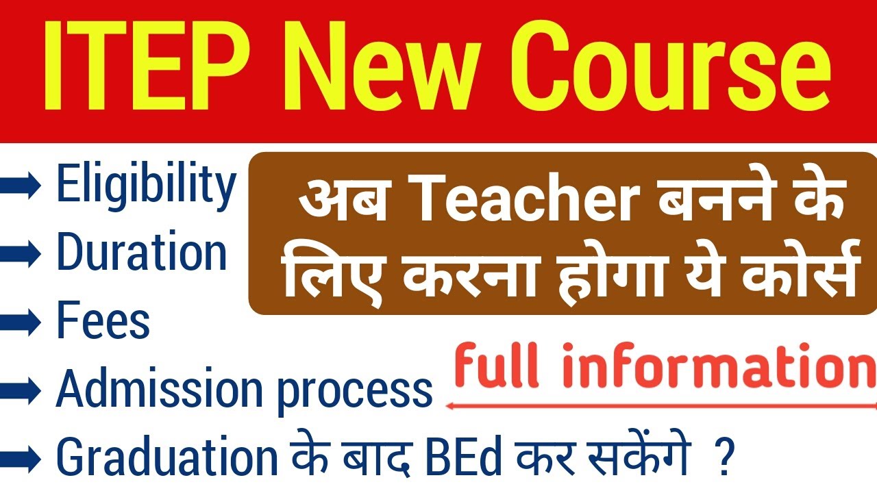 ITEP course kya hai full information in Hindi | teacher banne ke liye Karna hoga itep course ...
