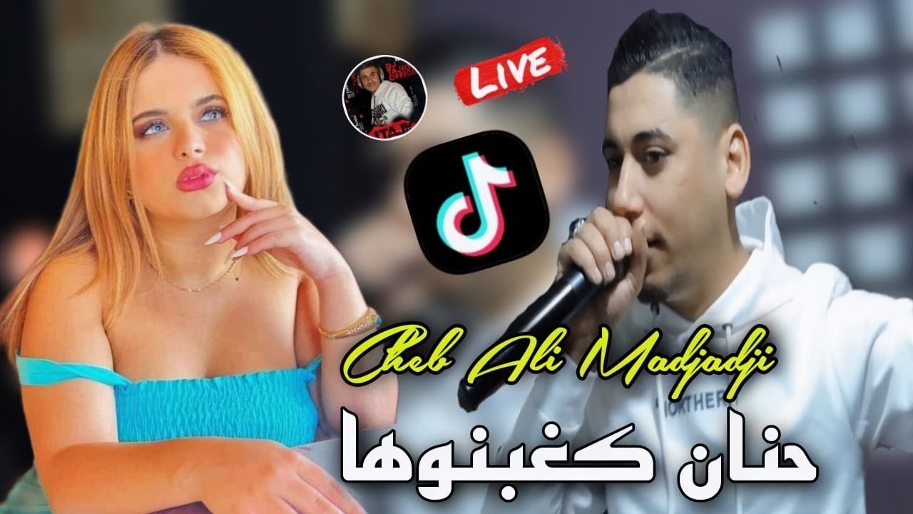 Cheb ALi Madjadji live Berwali 2024 حنان كغبنوها - Hanane Ki Ghabnoha جديد علي الماجاجي - YouTube