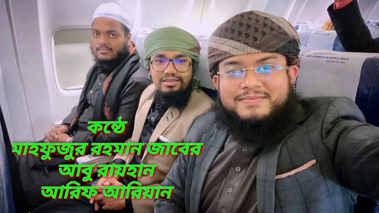 New gojol 2021. Mahfujur rahman jaber. Abu Rayhan.Arif Ariyan. kalarob ...