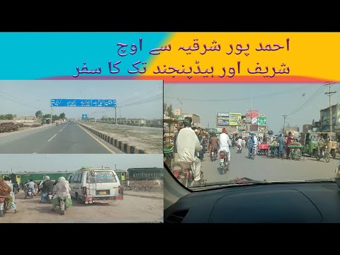 Ahmedpur East to Uch Sharif / Travel from Ahmedpur to Uch sharif and ...