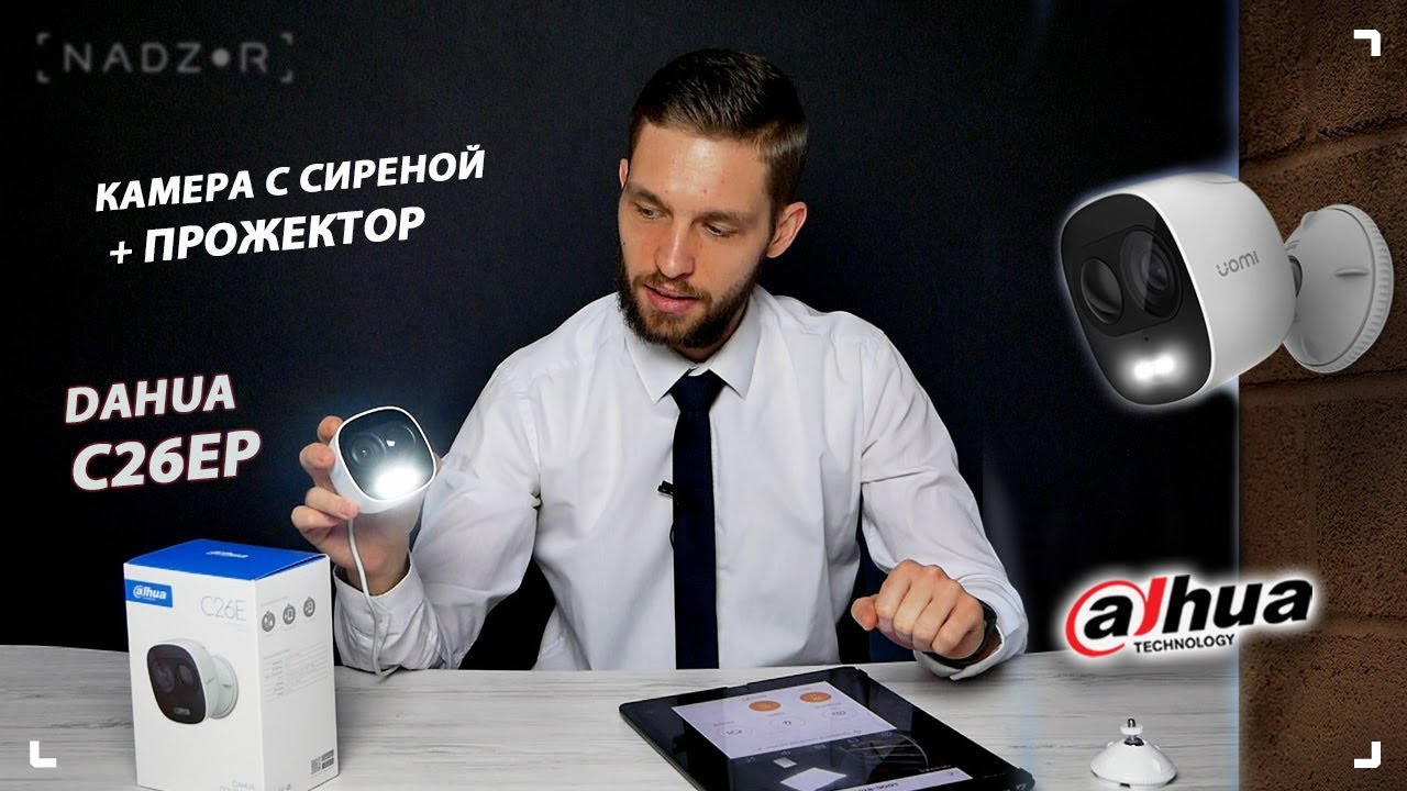 Камера с сиреной и прожектором Dahua IPC-C26EP (Imou Looc ...