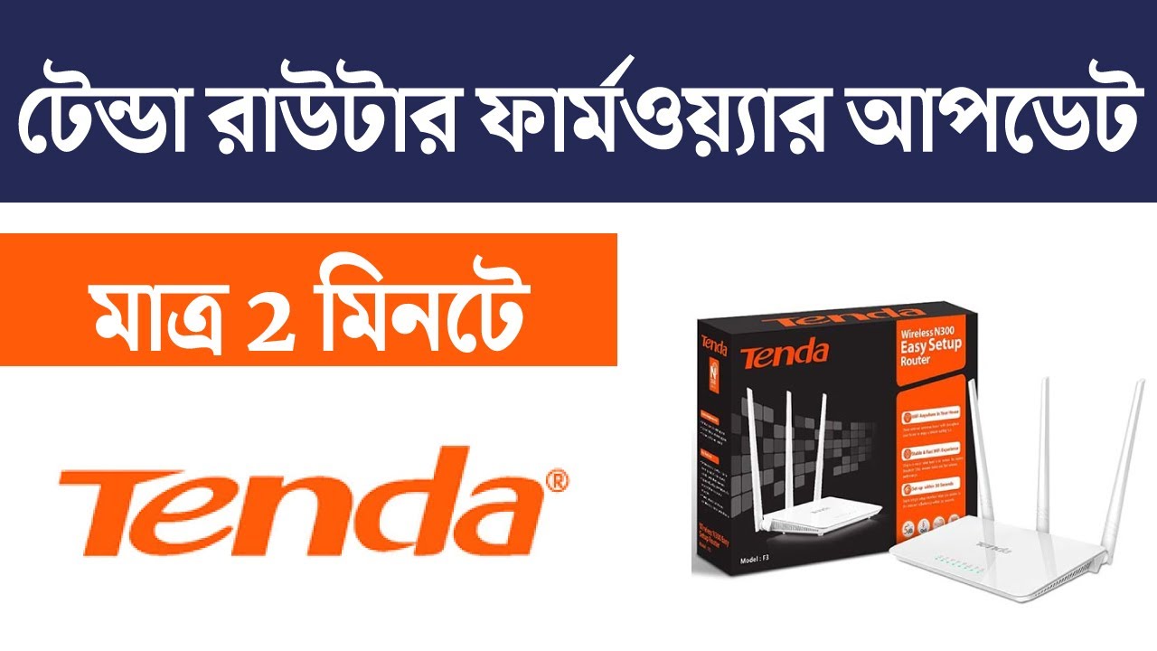 tenda router firmware upgrade || tenda router firmware download ...