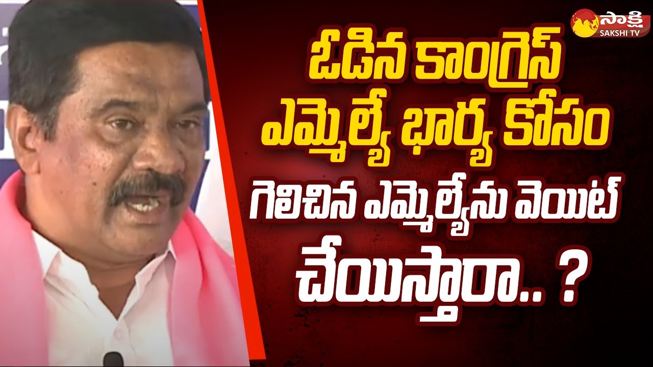 Congress Leaders Not Following Protocol | Prashanth Reddy Comments on ...