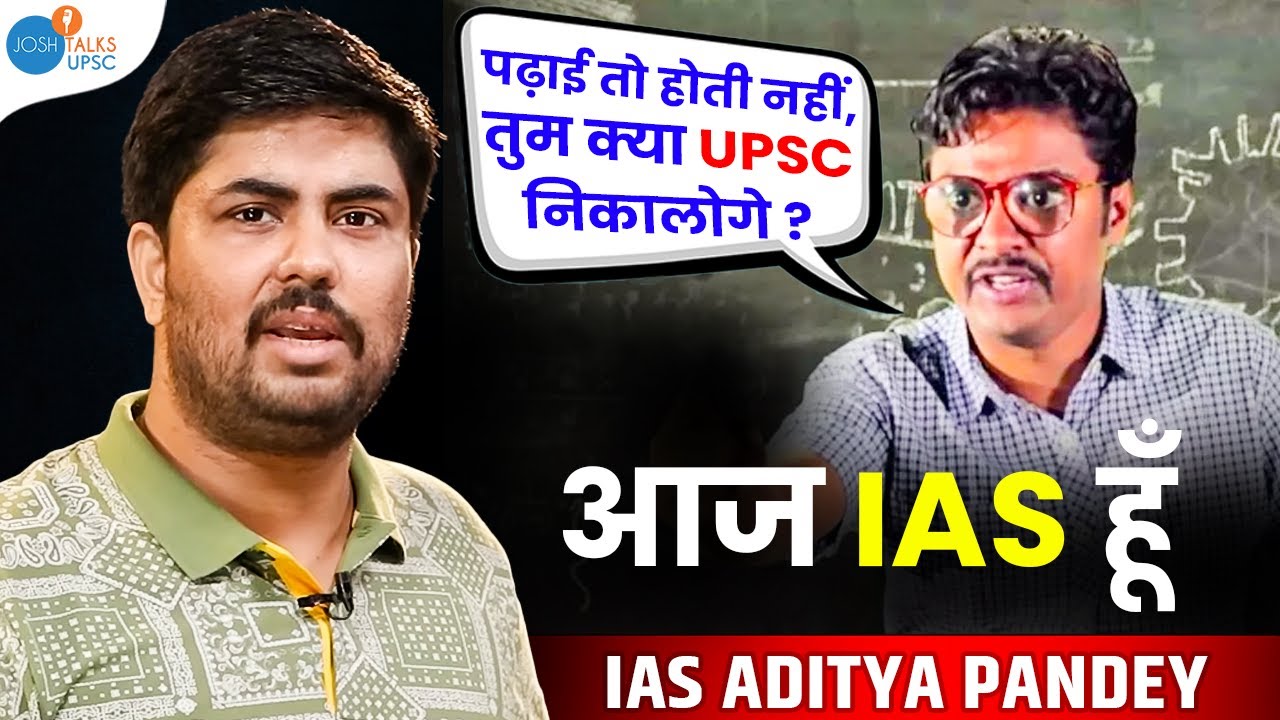 UPSC में Prelims Clear करना मुश्किल हो गया था | IAS Aditya Pandey | # ...