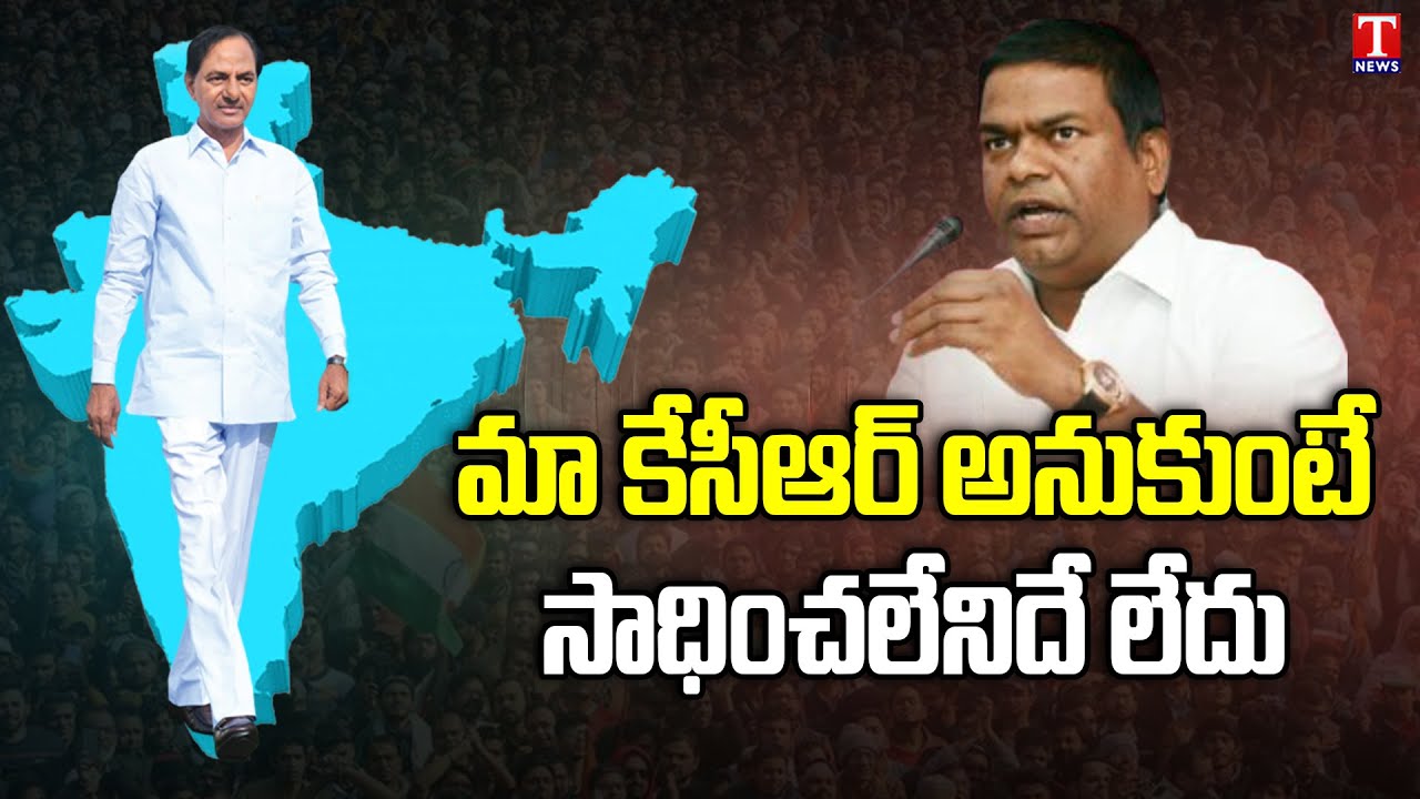 MLA Jeevan Reddy On CM KCR National Politics | T News - YouTube