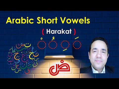 Easy Arabic 4you: Arabic short vowels (Harakat) - YouTube