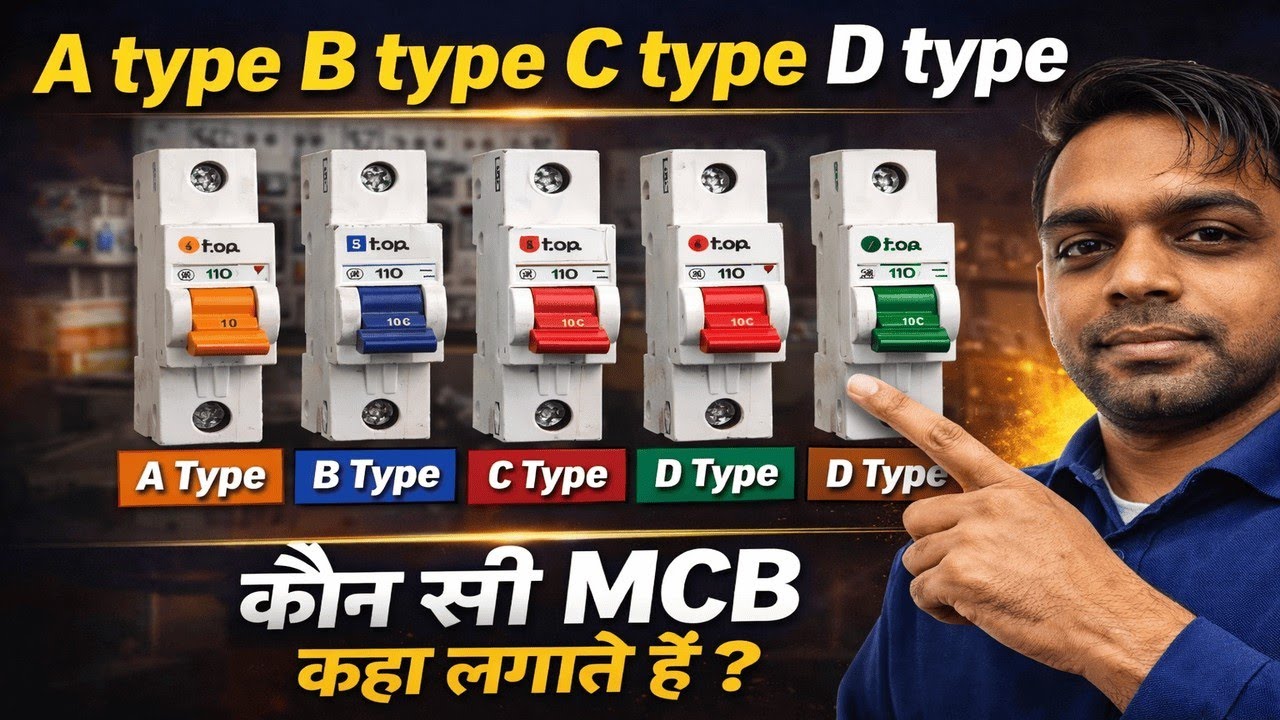 How to Choose Right MCB Breaker। Types of Mcb Electrical interview ...