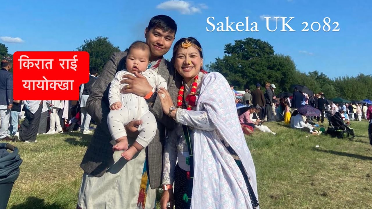 Sakela UK 2082 साकेला २०८२ - YouTube