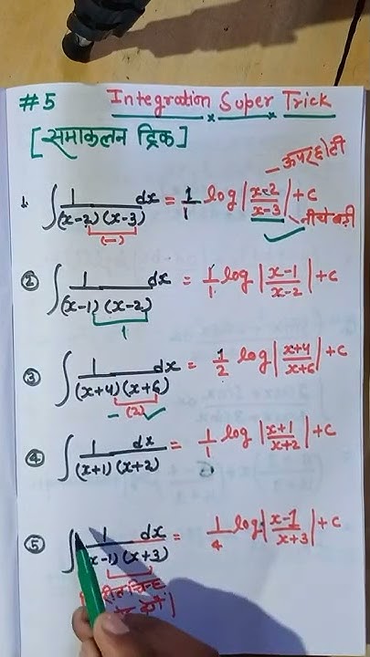 Samakalan_trick/integration shortcut tricks(समाकलन)/maths integration/ncert_math_by_trick#shorts ...