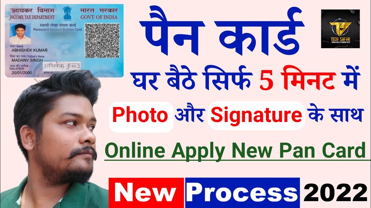 Apply for New Pan Card Online 2022 with Photo and Signature| 5 Min me ...