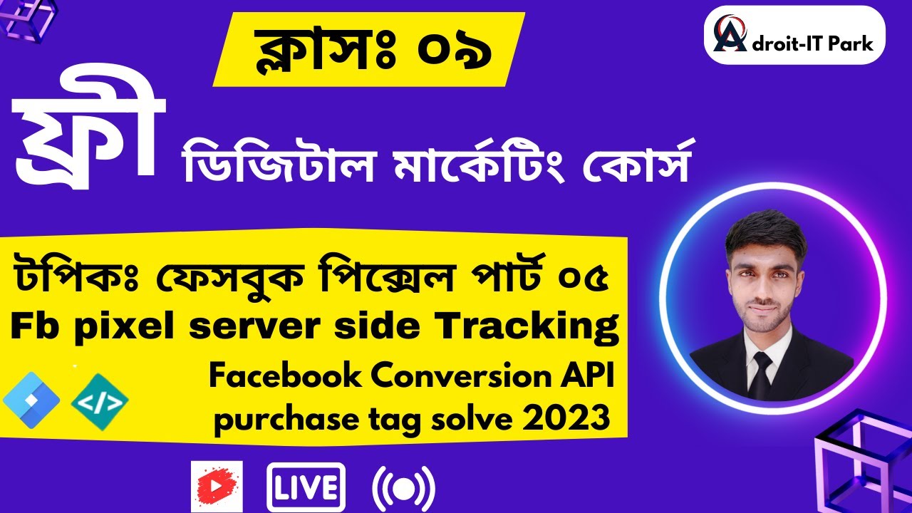 (Class 09-free course) facebook pixel server side tracking purchase tag ...
