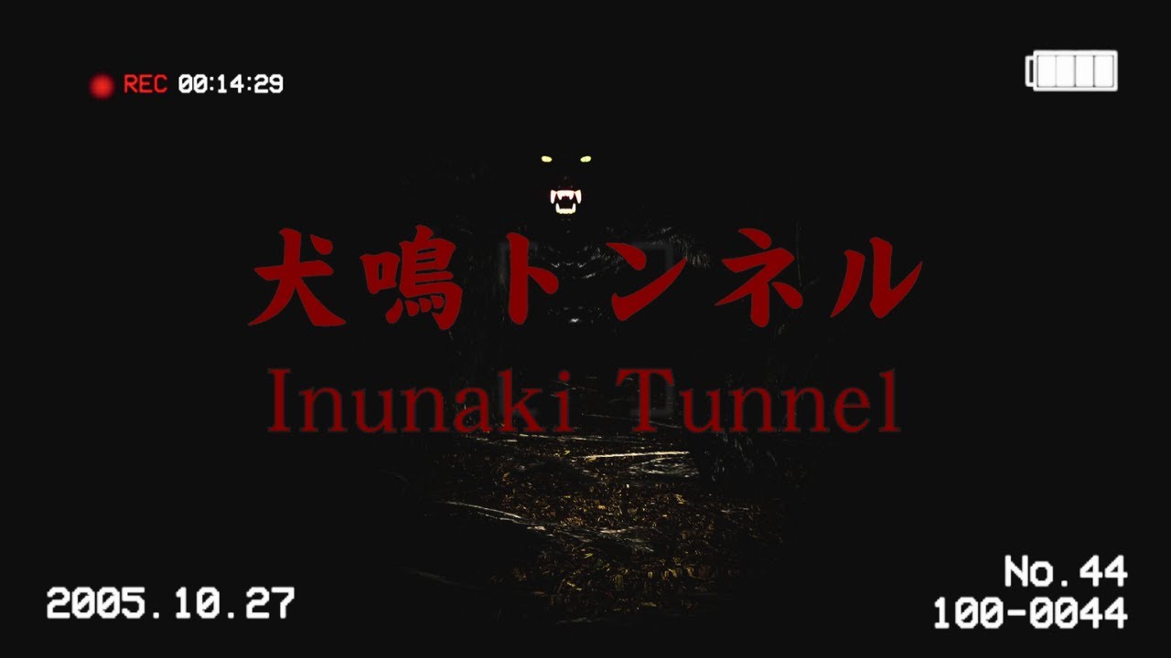 THE DOG IS ANGRY [Inunaki Tunnel] - YouTube