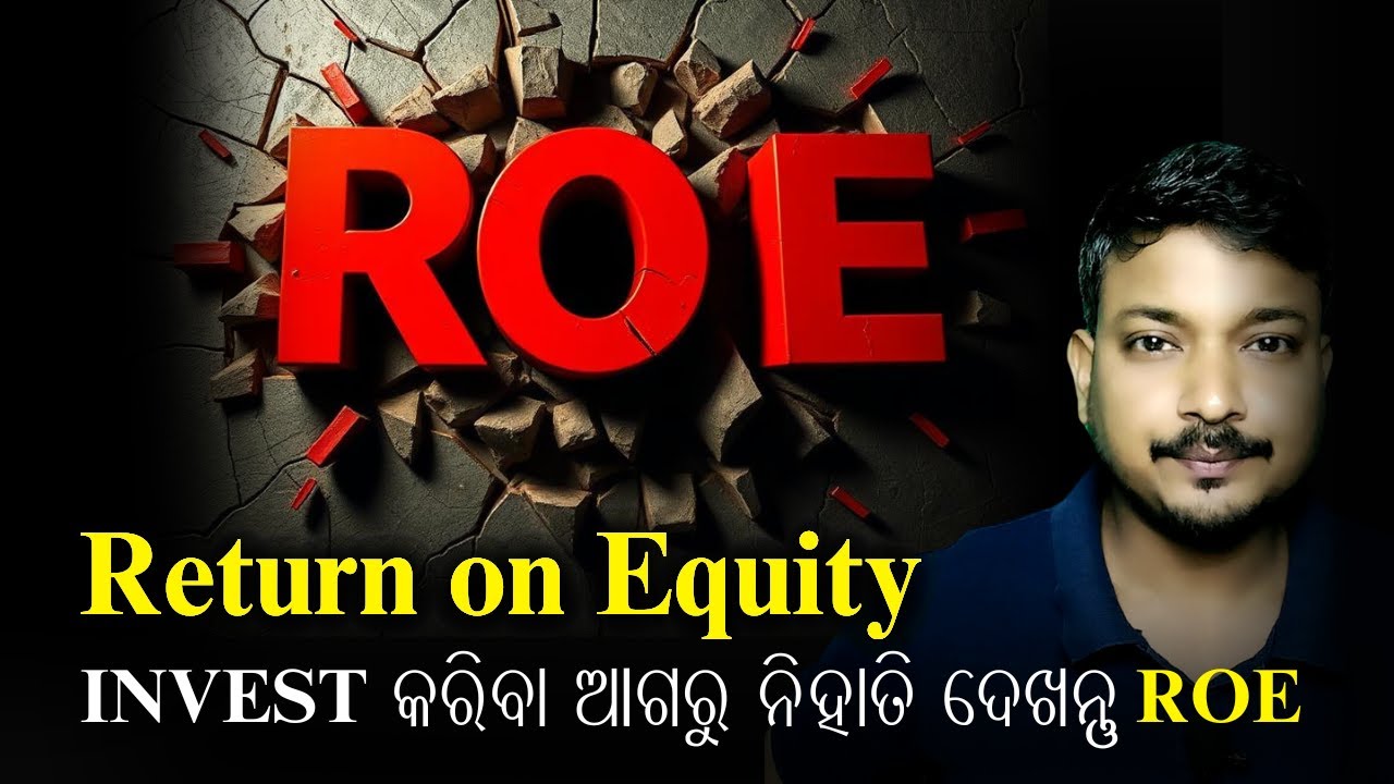 What is ROE (Return on Equity)? Simple Explanation in Odia | ସେଆର ...