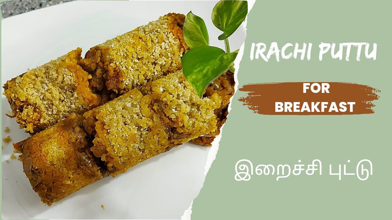Erachi puttu | Erachi puttu recipe in Tamil |How to make Iraichi puttu ...