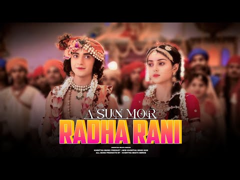 A Sun Mor Radha Rani | New Khortha Song| Old Viral Khortha song | New Khortha Romentic Song 2026
