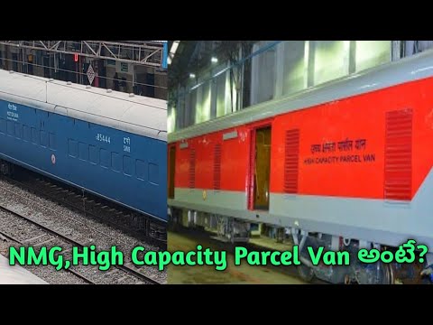 What is NMG & High Capacity Parcel Van in Indian Railways||LHB HCP Van ...