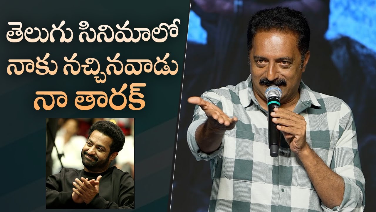 Prakash Raj Superb Words About Jr NTR at Devara Success Meet | MS ...