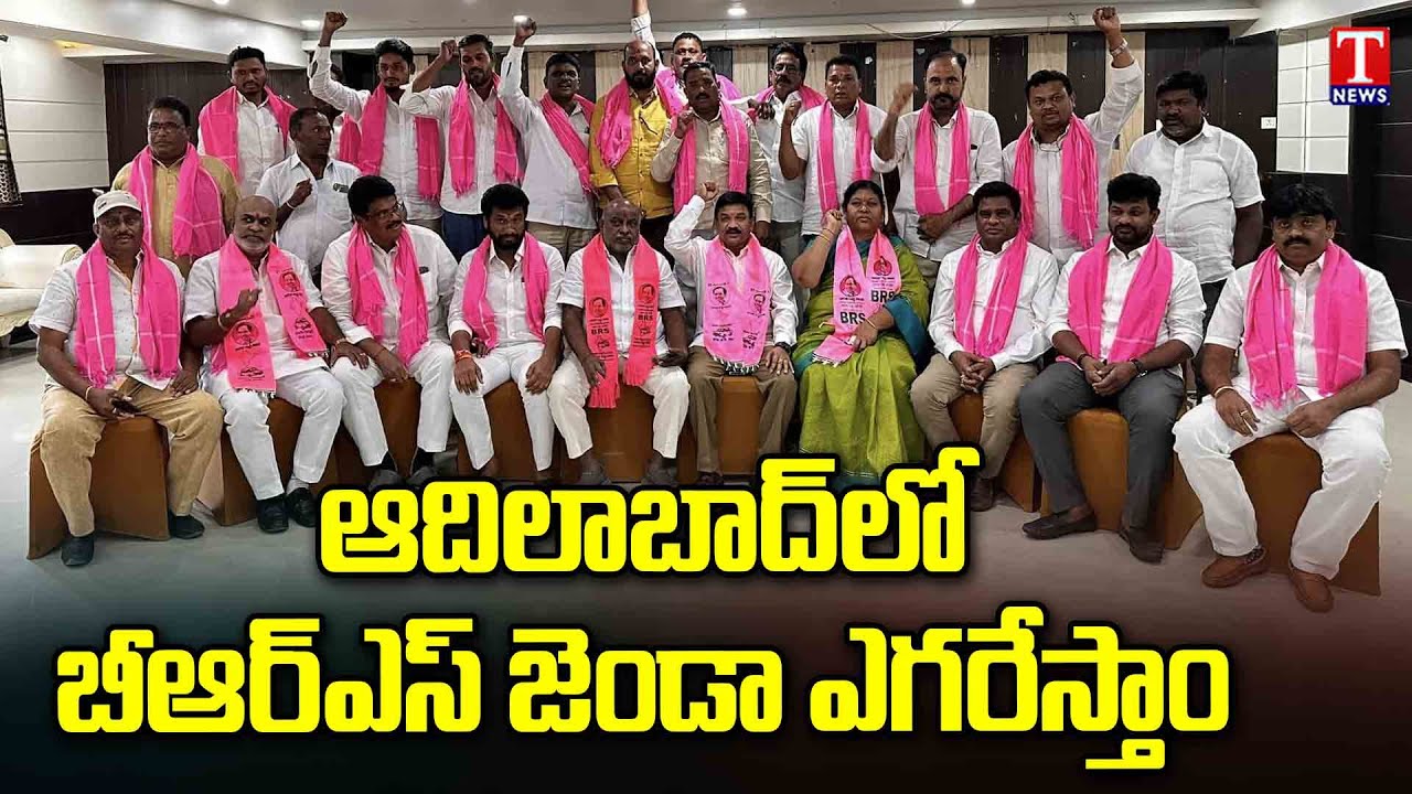 Adilabad BRS MP Candidate Athram Sakku About BRS Winning | T News - YouTube