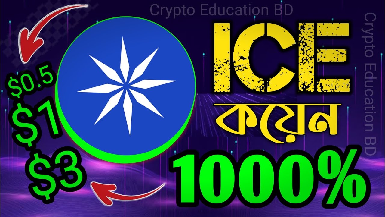 Ice Coin Price Prediction 2025 – দাম কি $100 ছাড়াবে? | Market Trends ...