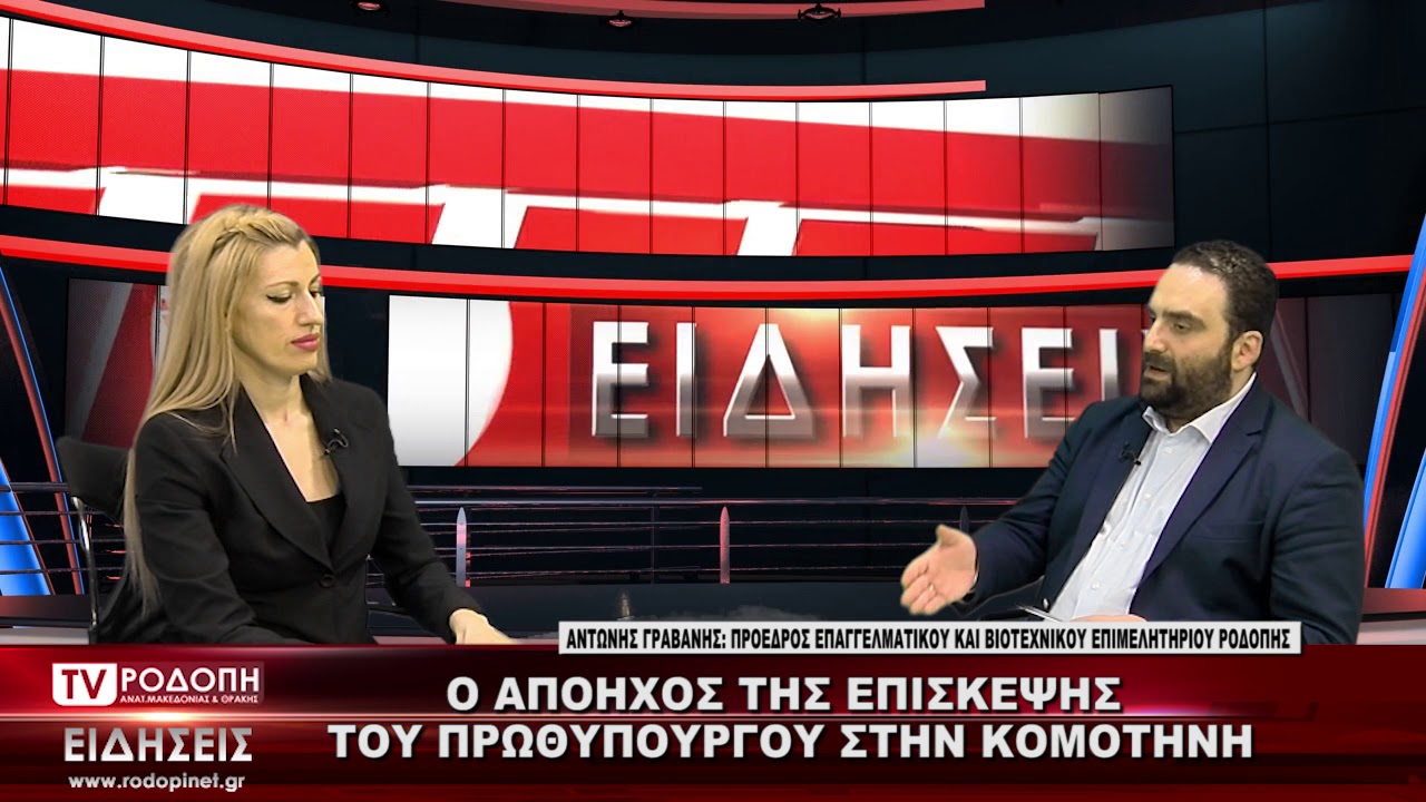TV ΡΟΔΟΠΗ ΑΜΘ ΑΝΤΩΝΗΣ ΓΡΑΒΑΝΗΣ 26 02 2020 - YouTube