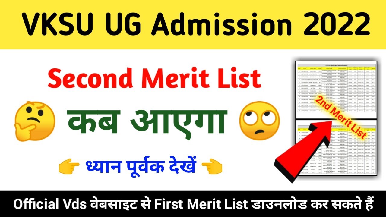 VKSU 2nd Merit List 2022 Kab Aayega 😲 Vksu Second Merit List 2022 😨 VKS ...