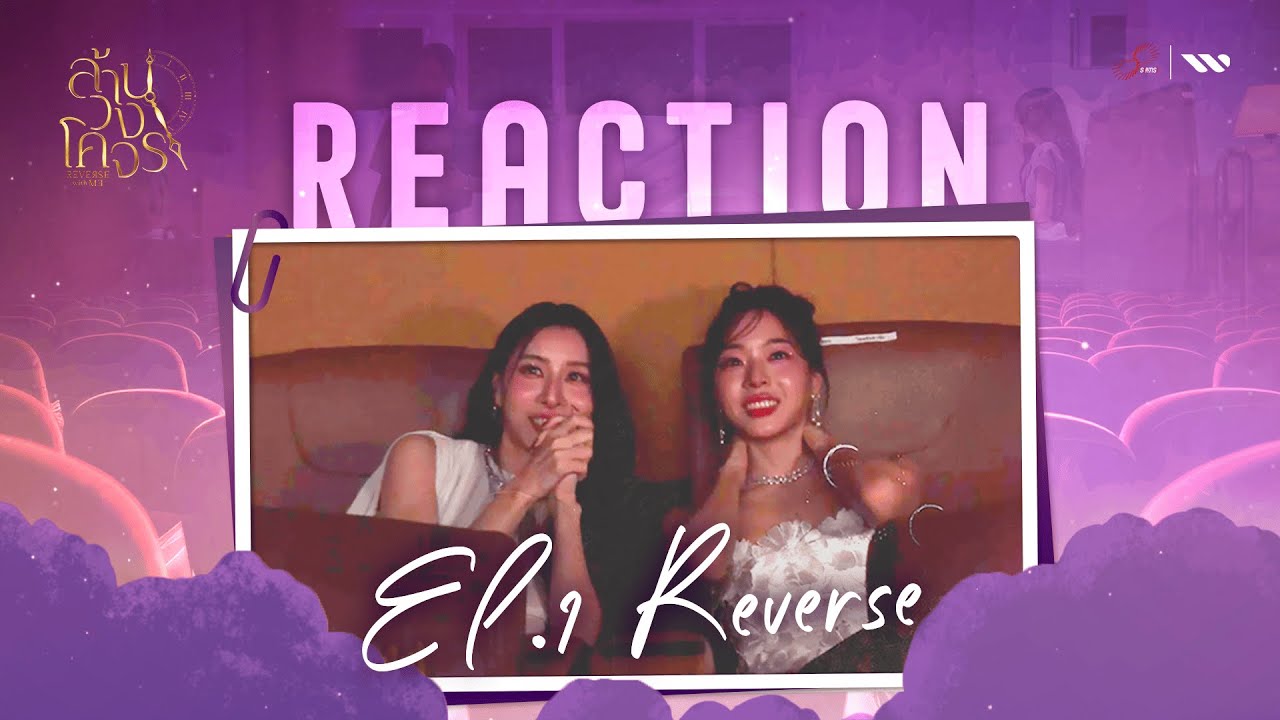 [React EP.1] มาดูกันว่า 'นัท-พิชชา' จะรู้สึกอย่างไร เมื่อได้เห็นตัวเองใน EP.1 เป็นครั้งแรก ...