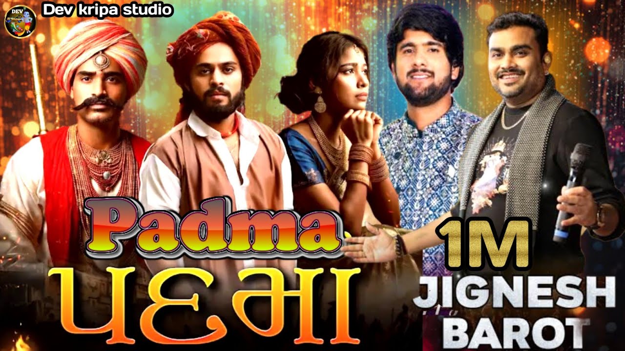 Padma Gujarati song Veer Bangla wala Jignesh kaviraj #Devkripastudio # ...