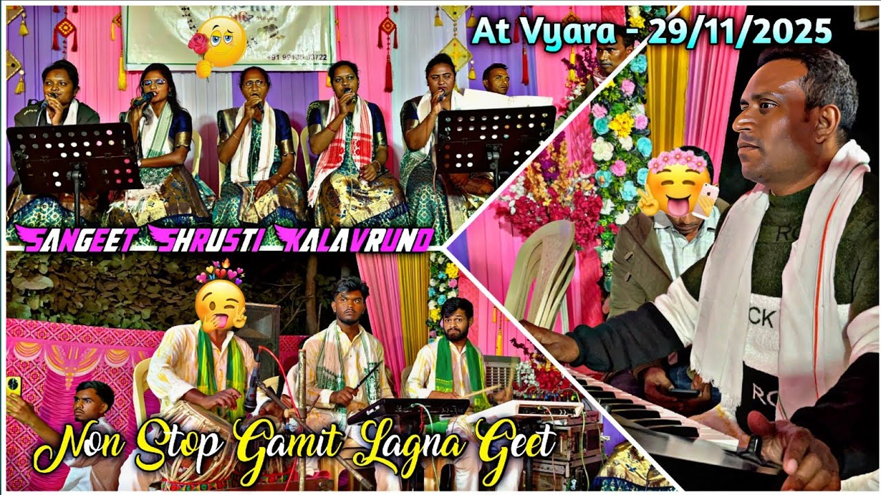 સંગીત સૃષ્ટિ કલાવૃન્દ ll Non Stop Gamit Lagna Geet ll At Vyara - 29/11 ...