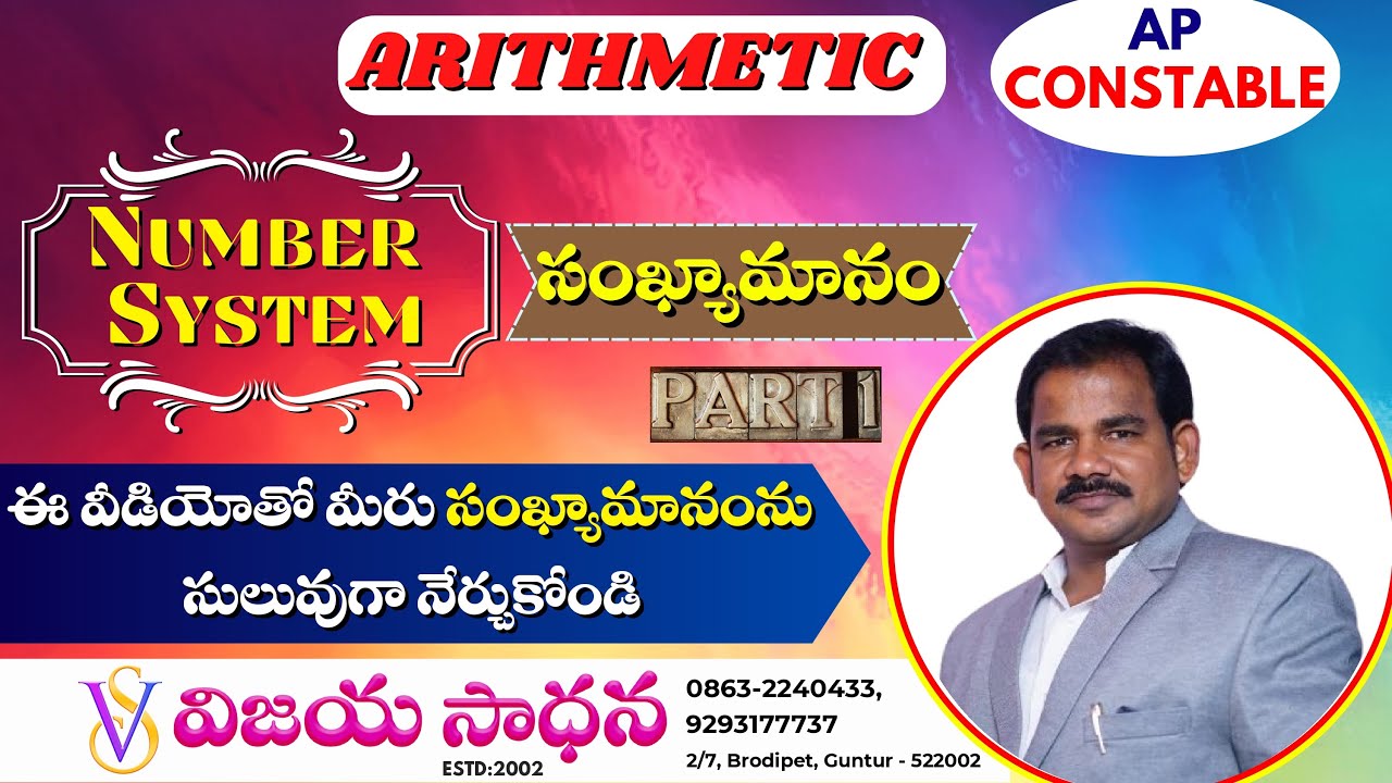 AP Constable || ARITHMETIC || Number System #apconstable #arithmetic # ...