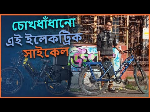 Motovolt HUM Electric Cycle Review kolkata in Bangla | ride at just 7 ...