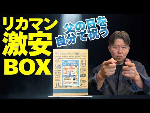 【激安ウイスキーBOX】フロムザバレルと知多 みんなはどっちが欲しい❓