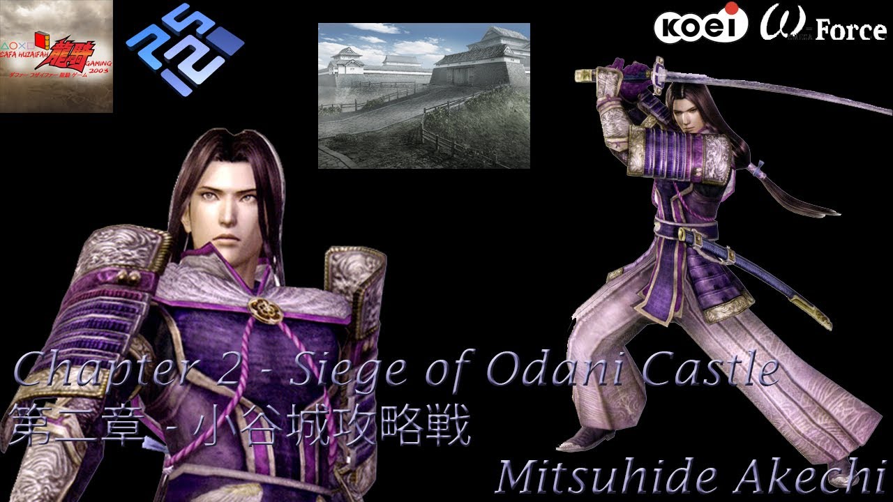 Samurai Warriors 2 (PS2) - Akechi Mitsuhide's Tale - Chapter 2 - Siege ...