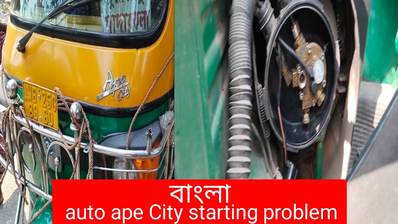auto ape City starting problems car repair jahirul ape auto pickup problem ape auto starting ...