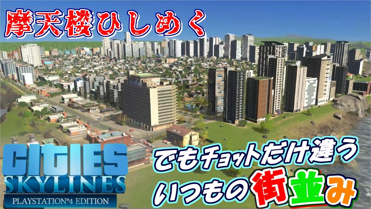 cities skylines お金無限: cities skylines mod 資金無限 – KZEOL