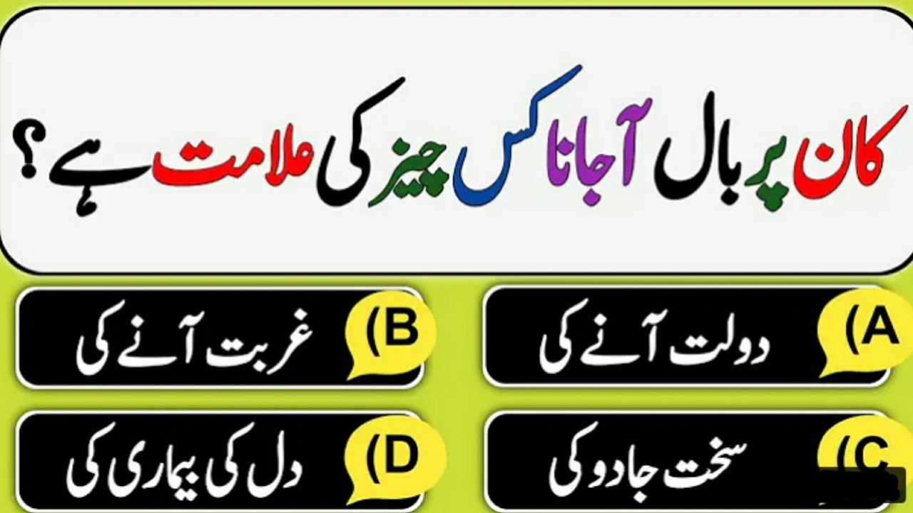 Top Islamic Question And Answer | Amazing Islamic Quiz | Islamic sawal ...