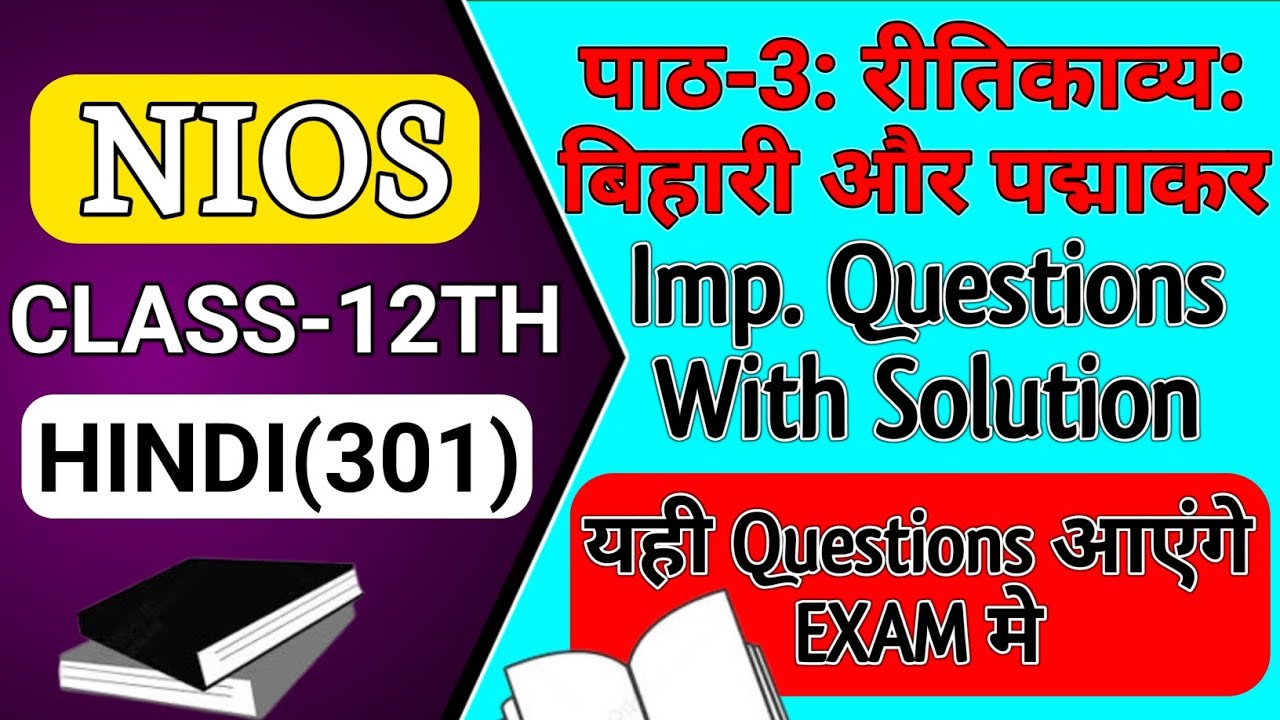Nios Class 12 Hindi (301) Chapter 3 | Most Important questions Answers ...