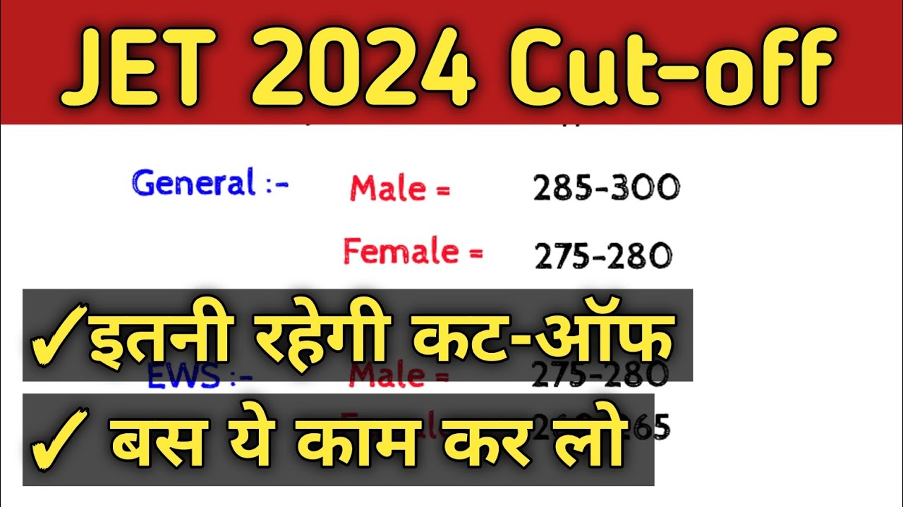 JET 2024 Expected Cut-off || Jet 2024 answer key - YouTube