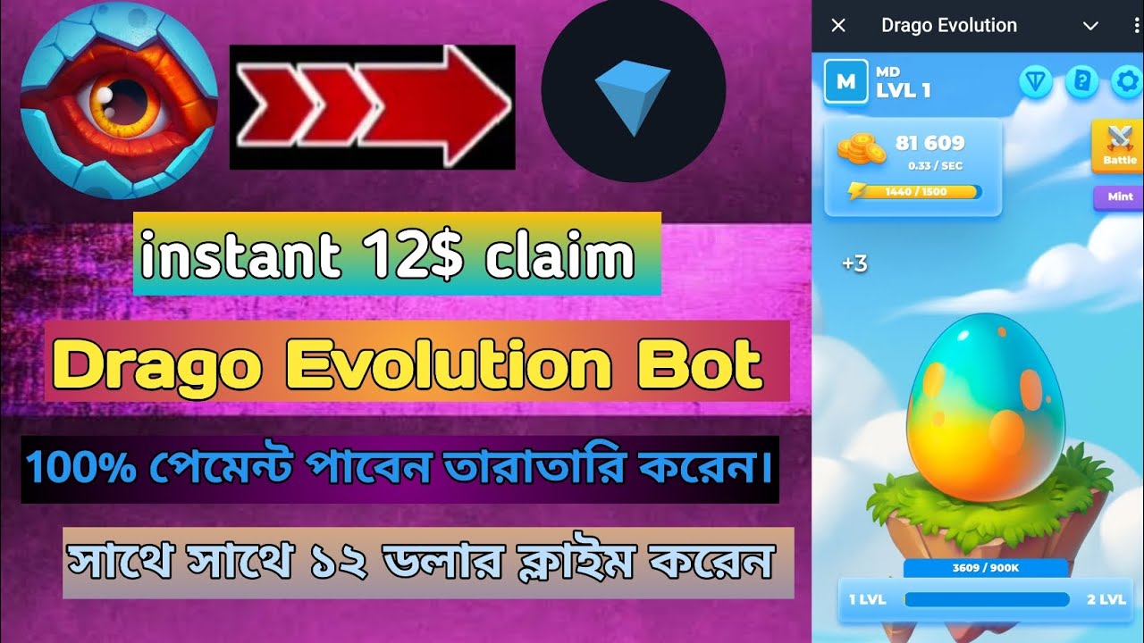 Drago Evolution Bot instant 12$ claim. সাথে সাথে ১২ ডলার ক্লাইম। সকলেই ...