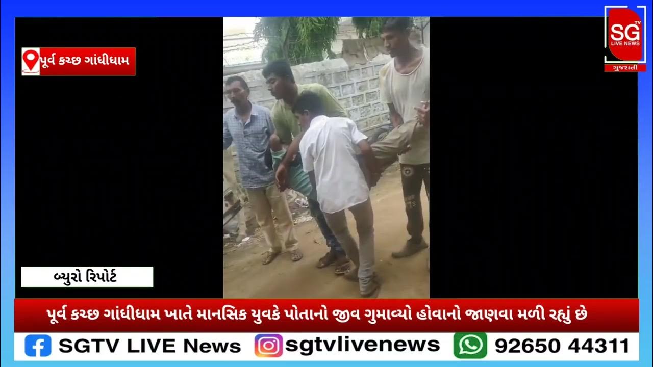 SGTV LIVE NEWS | રાપરમાં યુવતી સાથે સગાઈ કરવાથી જાનથી મારવાની અપાઈ ધમકી. - YouTube
